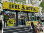 Seel Butik (Huseynbala Aliyev Street No:18A, Nesimi District), giyim mağazası  Bakü'den