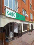 Белая ночь (ulitsa Ali Gorchkhanova No:14), kafe  Magas'tan
