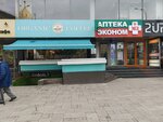 Аптека (Maksima Gor'kogo Street No:66), eczaneler  Novosibirsk'ten