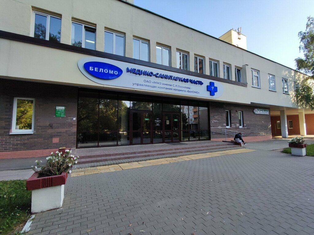 Eczaneler Gosudarstvennaya apteka, Minsk, foto