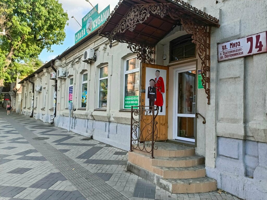 Üniforma üreticileri Слава Кубани, Krasnodar, foto