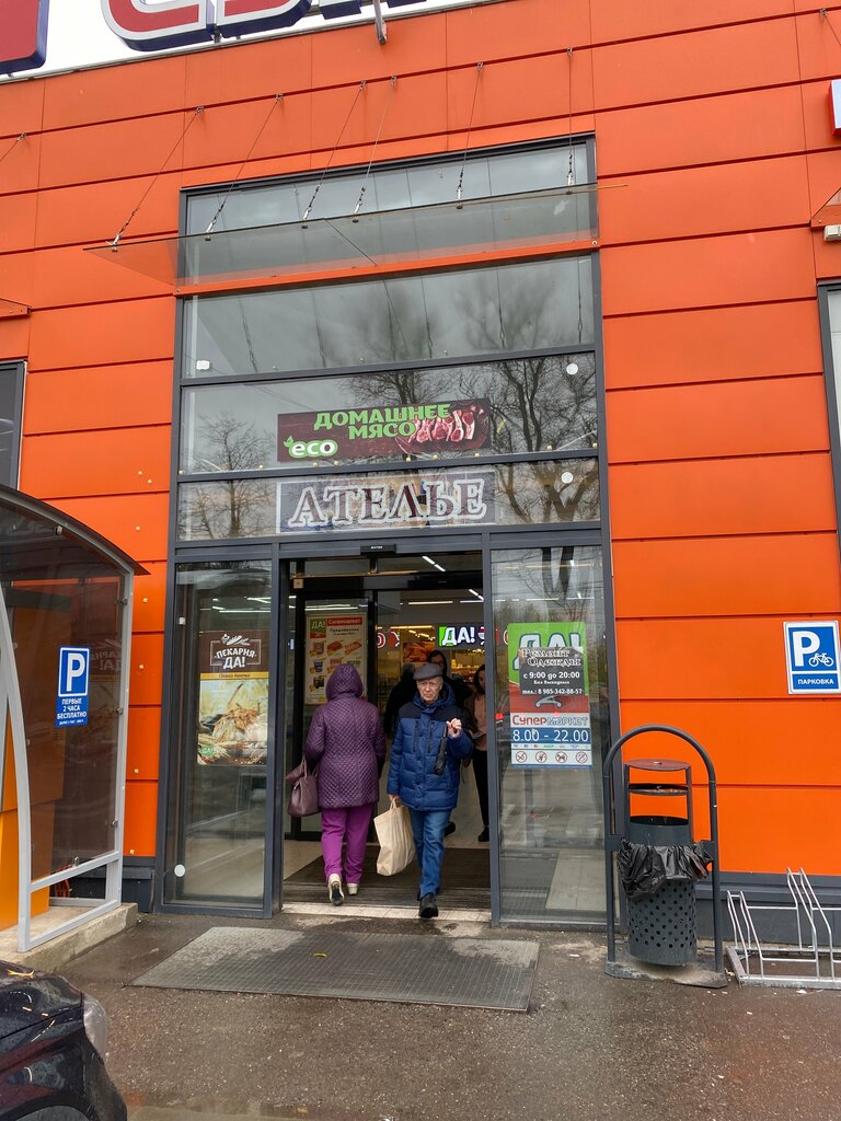 Market Эко мясо, Solneçnogorsk, foto