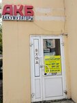 Akkumulator (Pobedy Avenue No:63Б), akümülatör ve şarj cihazları  Lipetsk'ten