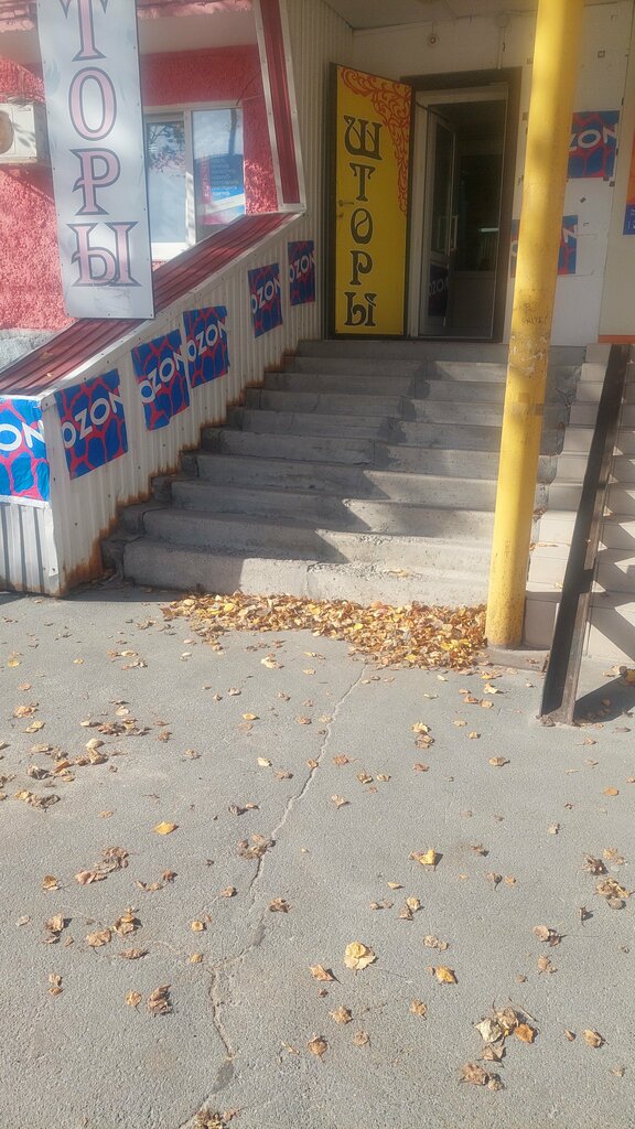 Teslimat noktası Ozon, Radujny, foto