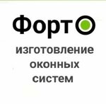Форт (ulitsa Ostrovskogo No:64А), pencere üretim, satış ve montaj firmaları  Mineralniye Vodi'den