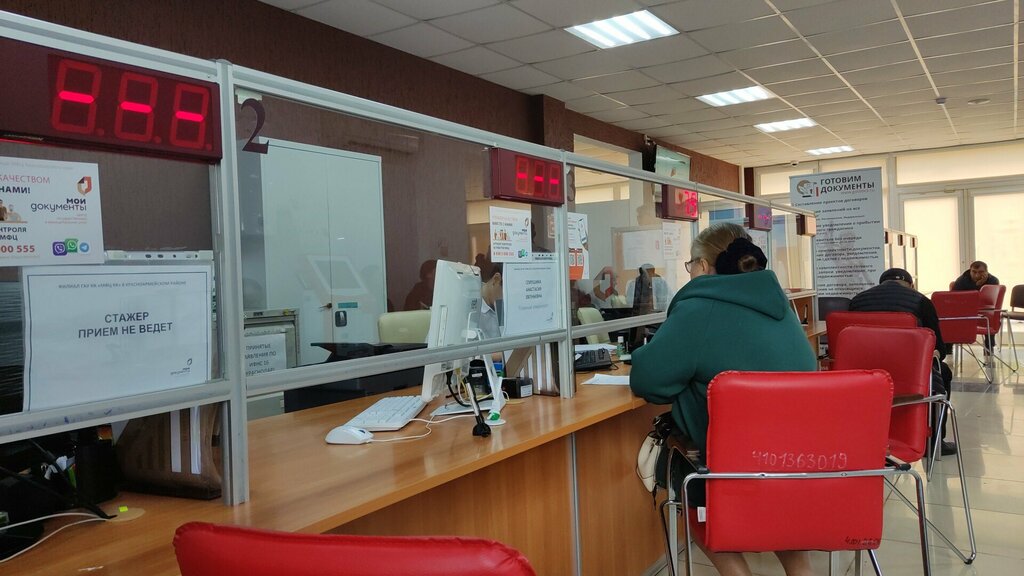 Belediye ve kamu hizmetleri merkezi MFTs Moi dokumenty, Krasnodarski krayı, foto