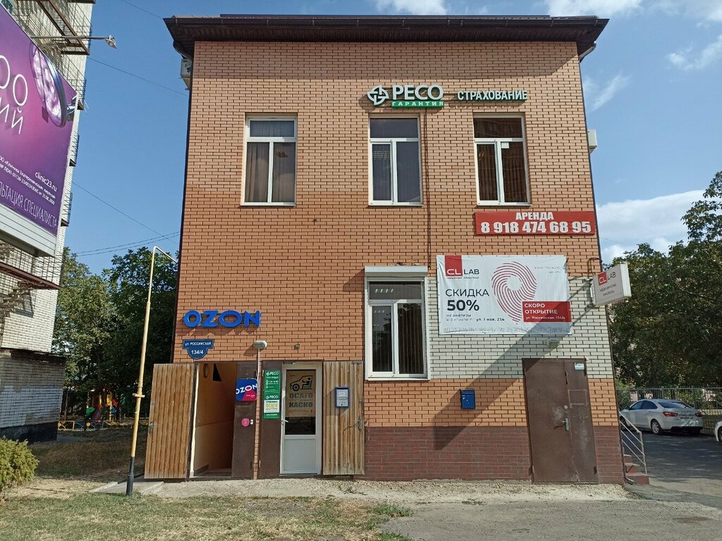 Sigorta şirketleri RESO-GARANTIA, Krasnodar, foto