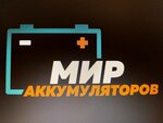 Мир аккумуляторов (Savieckaja Street No:10, Slonim), otomobil yedek parçaları  Slonim'den
