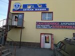 Auto parts store (Vasiliy Molokov Street No:121/2), otomobil yedek parçaları  Karağandı'dan