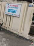 The Clinic of the De Gaulle Bridge (Abidjan, Treichville, Rue C1), çocuk poliklinikleri  Abican'dan