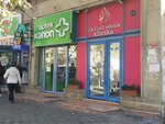 Kanon (Сity ​​of republican subordination Baku, Yasamal, Abbas Mirzе Sеrifzadе Street, 314B), eczaneler  Bakü'den