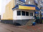 Tonus (ulitsa Kalinina No:46), market  Salavat'tan