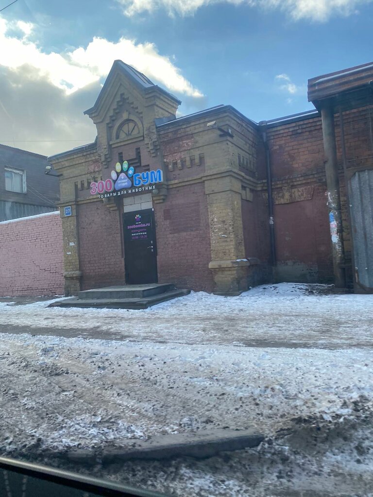 Petshop ЗооБум, Irkutsk, foto