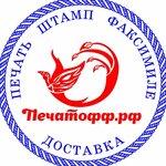 Pechatoff (1st Dubrovskaya Street No:14к1), mühürlerin ve pulların  Moskova'dan