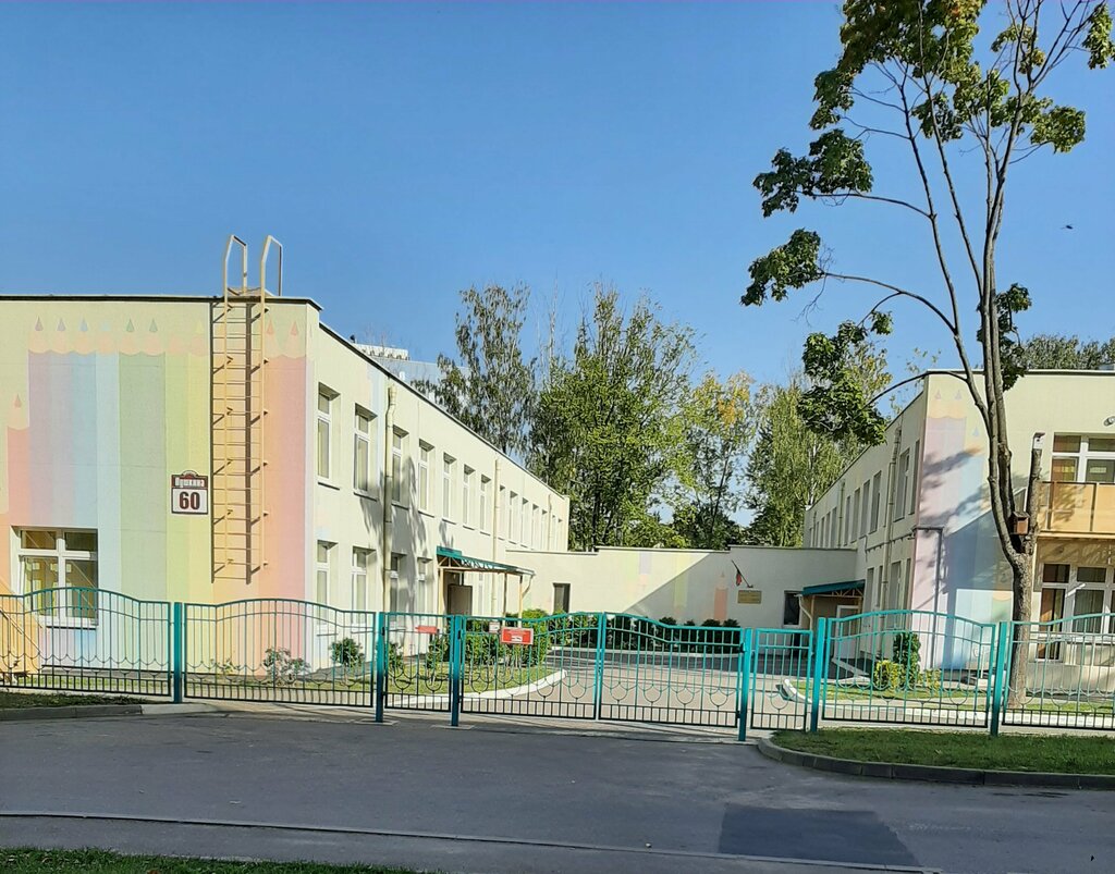 Anaokulları Ясли-сад № 259, Minsk, foto
