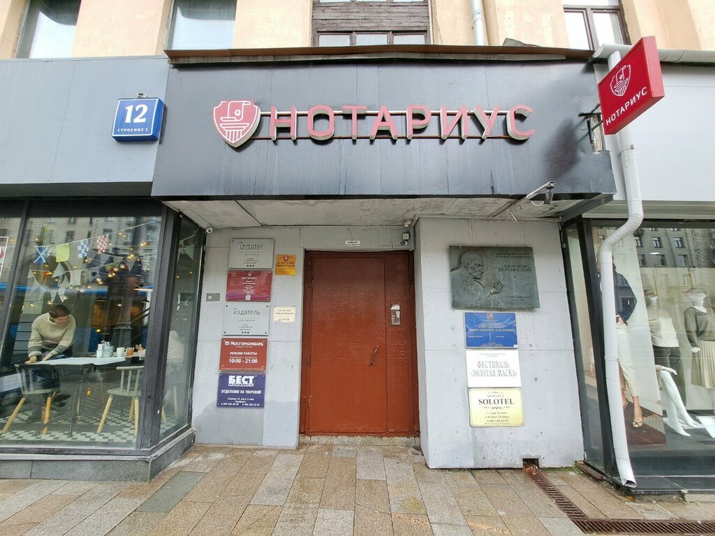 Tercüme büroları MegaText, Moskova, foto