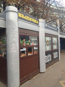 Выпечка (Mira Street No:92, Tsentralniy City administrative district, Tsentralniy Microdistrict), ekmek fırını  Krasnodar'dan