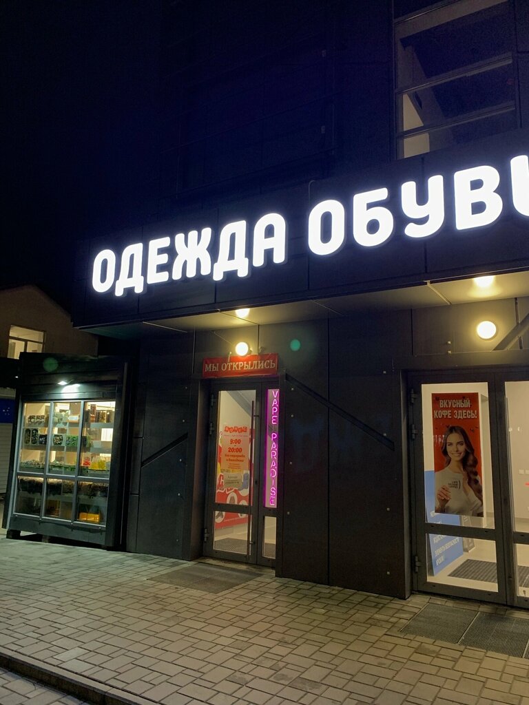 Elektronik sigara satış noktaları PARadise, Vladimir, foto