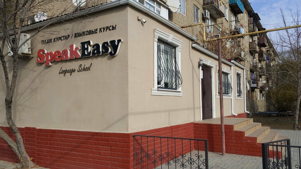 Yabancı dil kursları Speak Easy, Atırav, foto