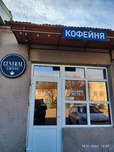 Central Coffee (ulitsa Sovmena No:6/3, aul Takhtamukay, Russian Federation), kahve dükkanları