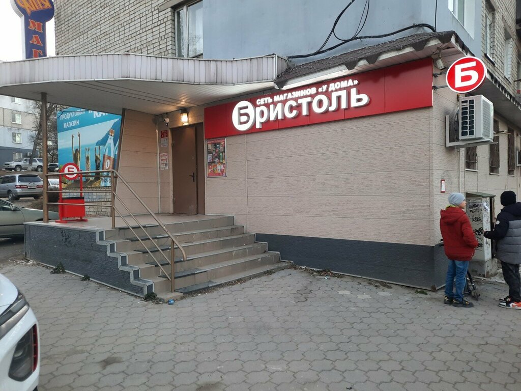 Alkollü içecekler Bristol, Nahodka, foto