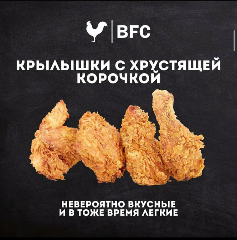 Kafe Bfc chicken, Almatı eyaleti, foto
