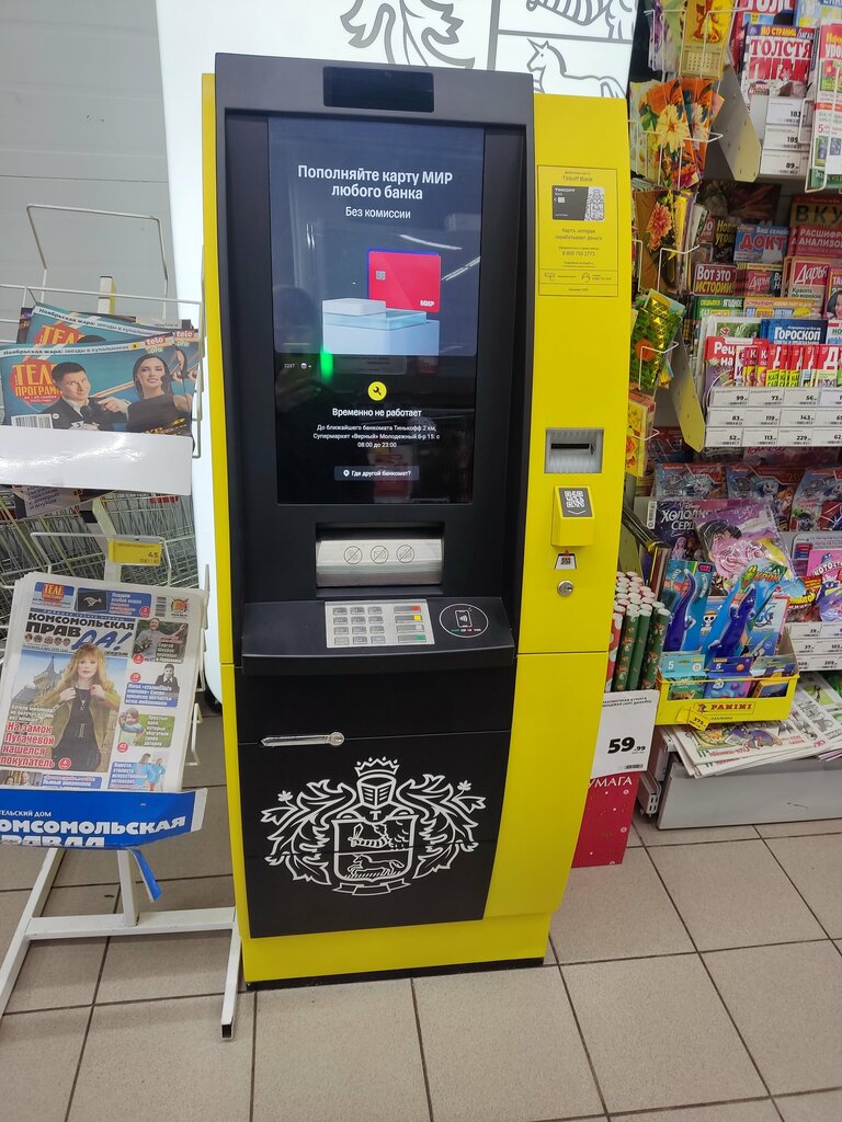 ATM'ler Т-Банк, Moskova ve Moskovskaya oblastı, foto
