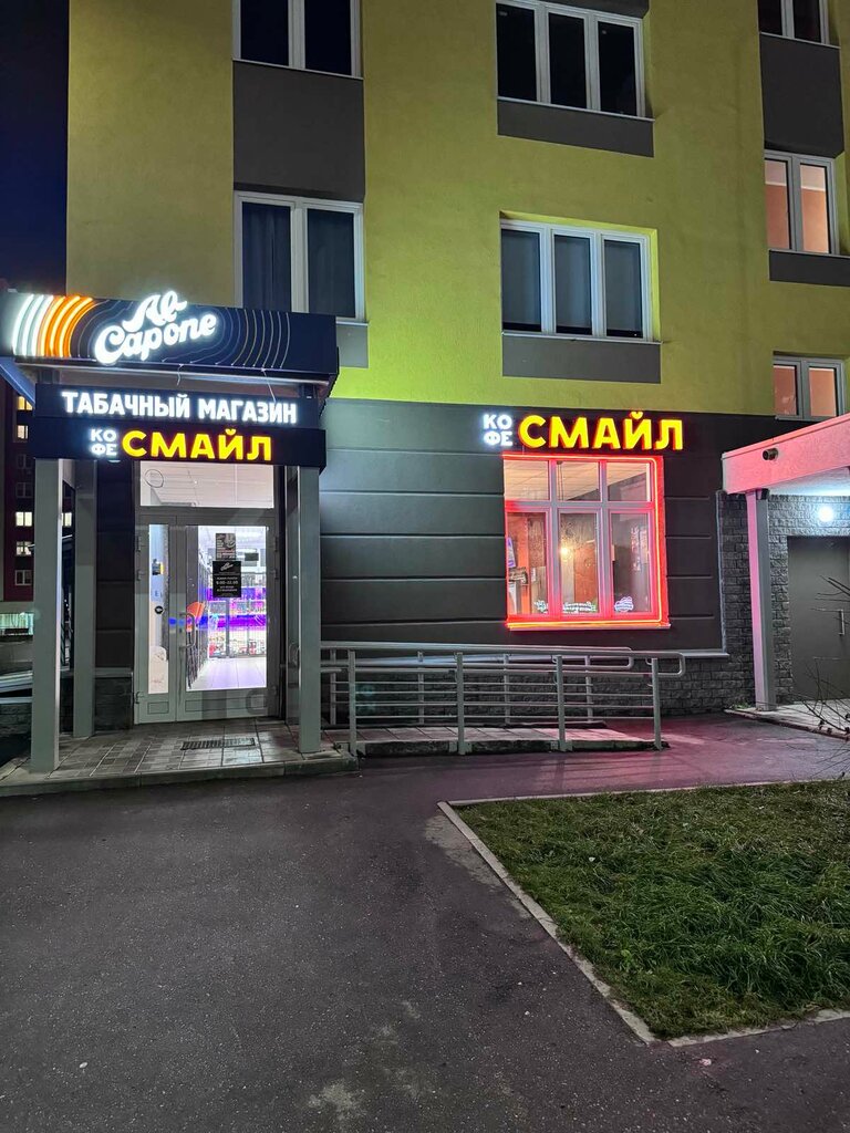 Kahve dükkanları Смайл, Nijni Novgorod, foto