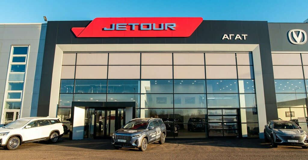 Otomobil satış galerileri JETOUR Агат на Промышленном, Yaroslavl, foto