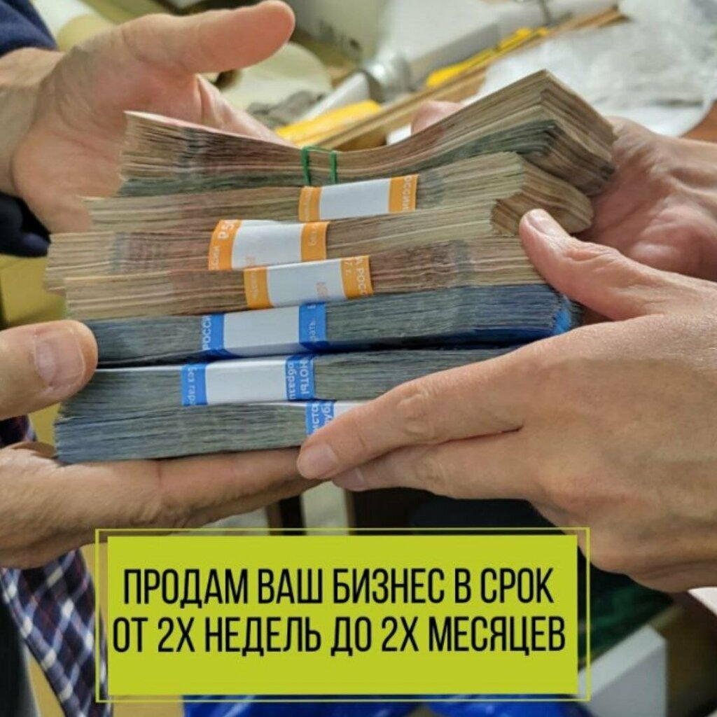 i̇şletme satışı ve marka kiralama Business broker Raisa Yurgelyan, Krasnoyarsk, foto