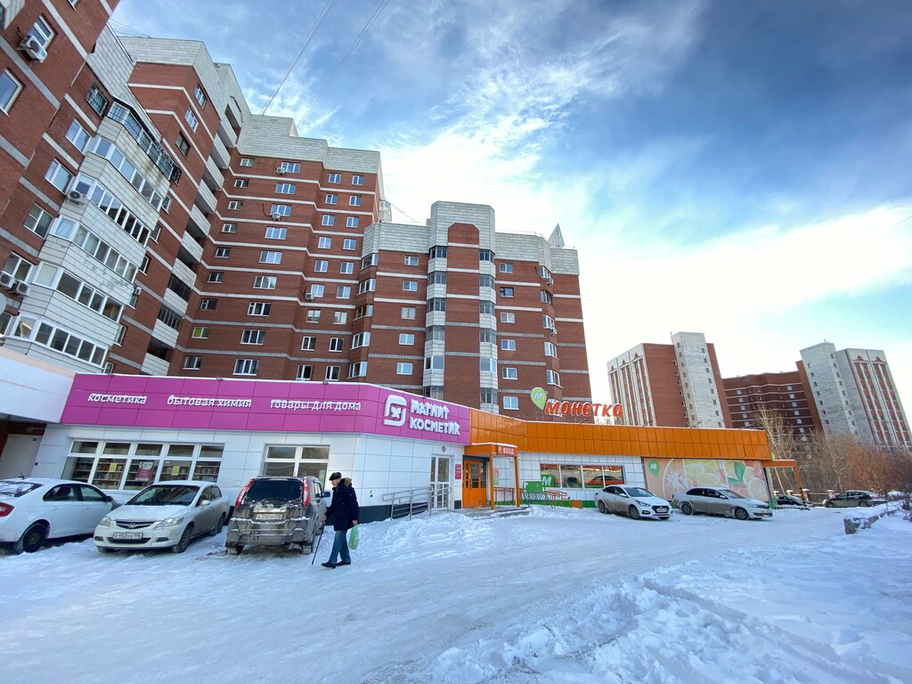 Kozmetik ve parfümeri mağazaları M. Kosmetik, Yekaterinburg, foto