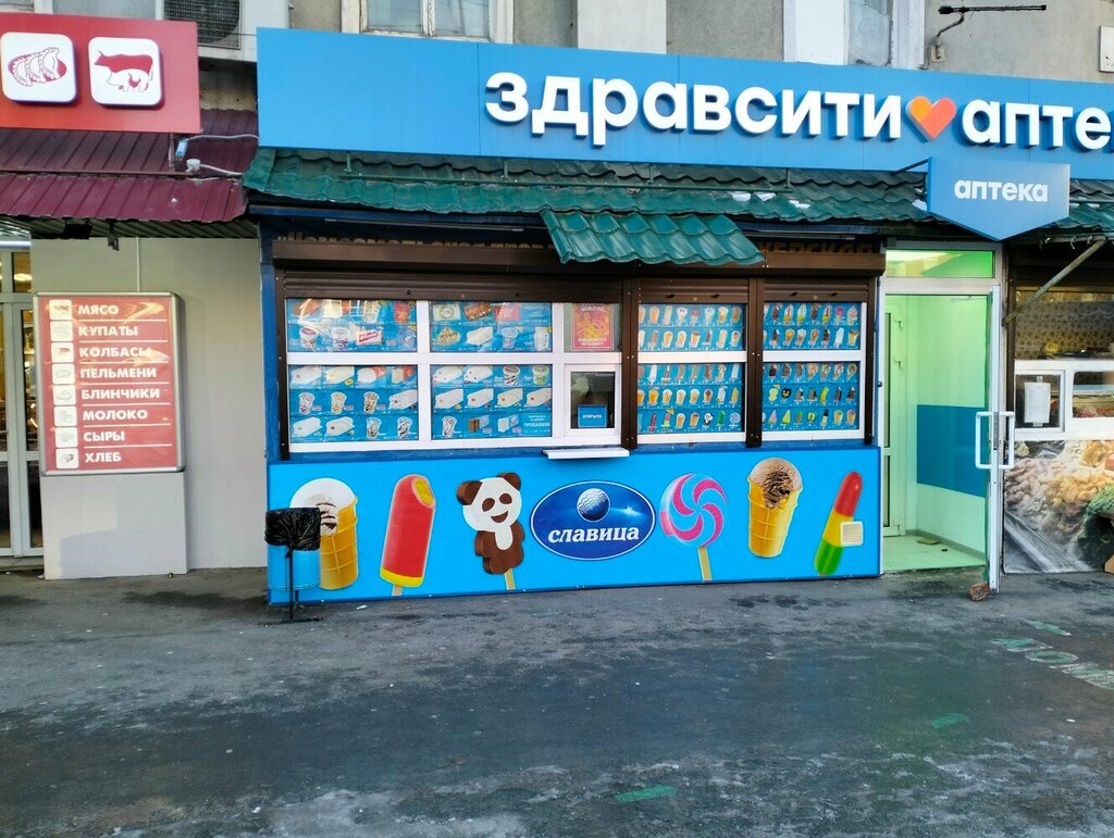 Dondurmacılar Славица, Saratov, foto