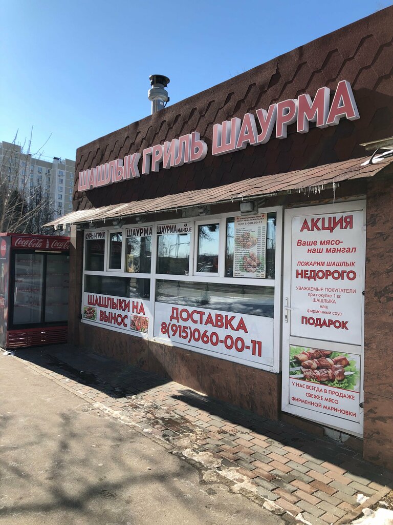 Fast food Shashlichniy Mir, Moskovski, foto