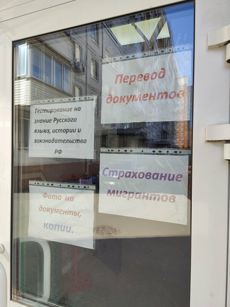 Tercüme büroları ТолMuch, Novosibirsk, foto