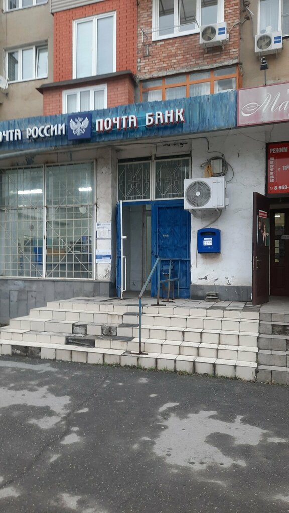 Bankacılık hizmet noktası Post Bank, Vladikavkaz, foto