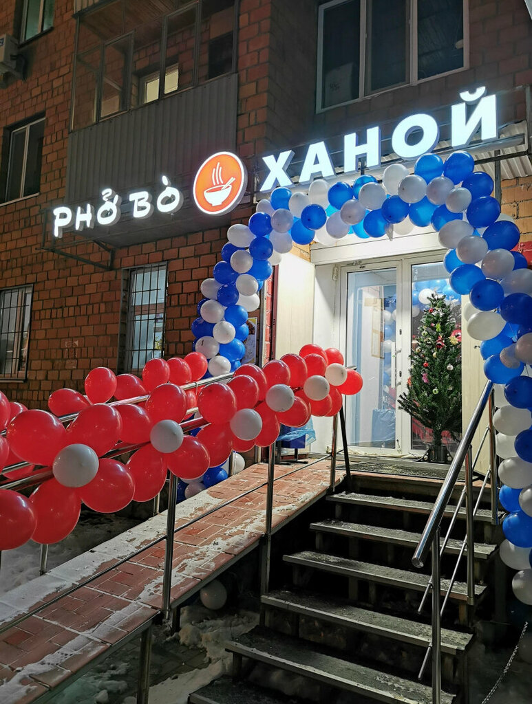 Kafe Pho Bo Hanoi, Ufa, foto