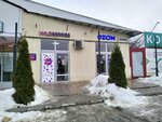 Wildberries (1-y Tyulpanovy proyezd No:2), teslimat noktası  Saratov'dan