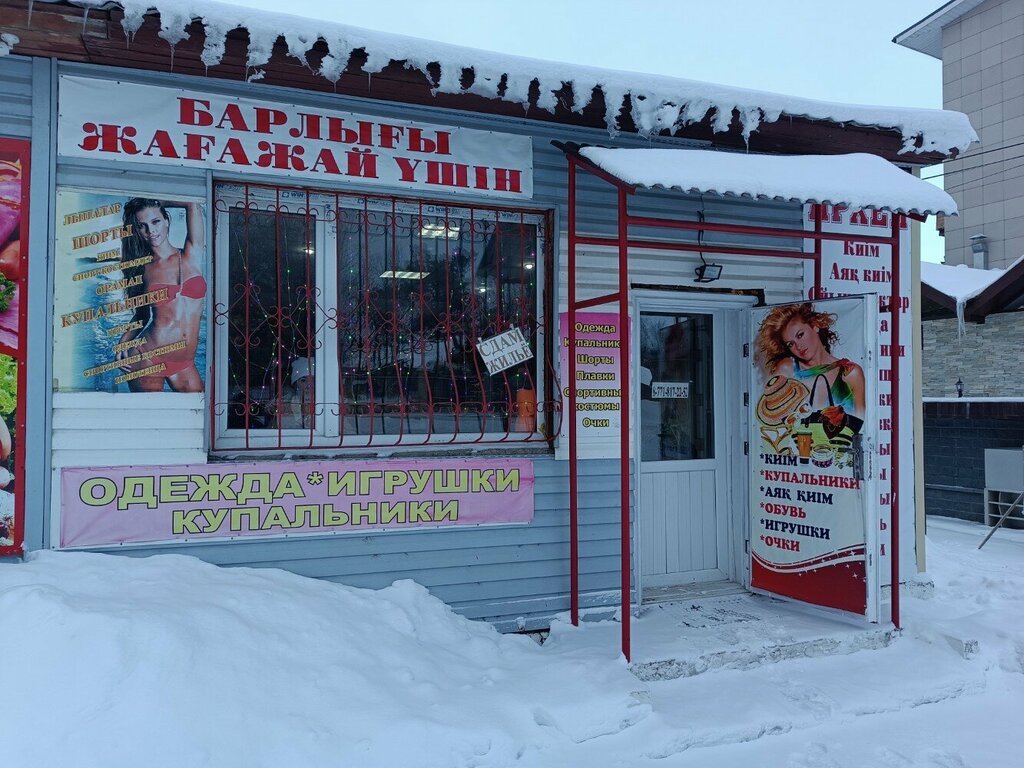 i̇ç giyim ve mayo mağazası Swimsuits, Akmola eyaleti, foto