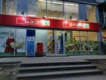 Spar (No:1B, ubani Digomi Massive, l kvartalshi Digomi), süpermarket  Tiflis'ten