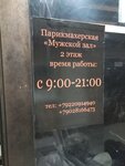 Парикмахерская (Privokzalnaya ploshchad No:1, Gubkinskiy), kuaförler  Gubkinski'den