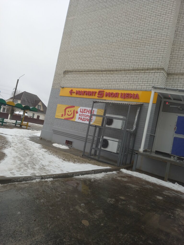 Süpermarket Magnit Moya Tsena, Jukovka, foto