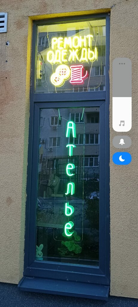 Kıyafet tamiri Ателье по ремонту одежды, Rostov‑na‑Donu, foto