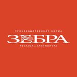 Зебра (Bolshaya Gornaya Street No:324А), açıkhava reklamcılığı  Saratov'dan