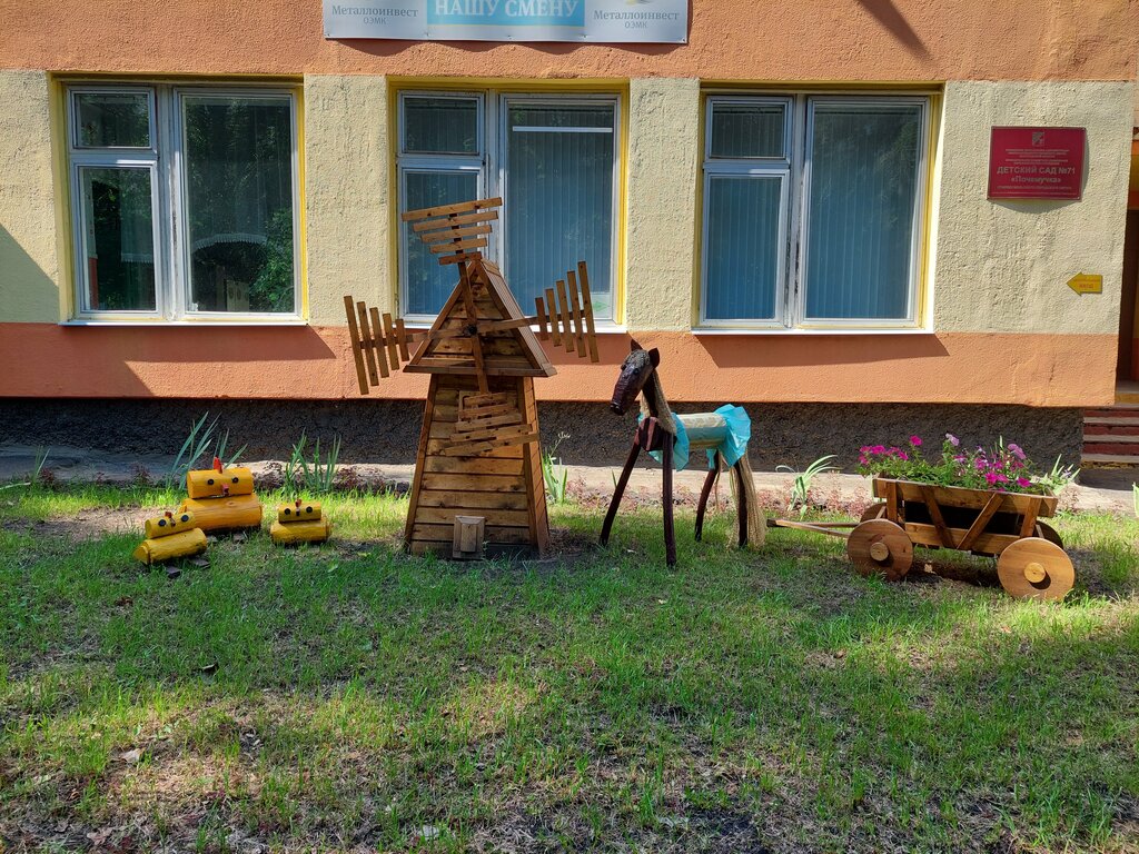 Anaokulları Детский сад № 71 Почемучка, Stariy Oskol, foto