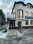 Табак (Seleznev Street No:136/1), tütün, sigara mağazaları  Krasnodar'dan
