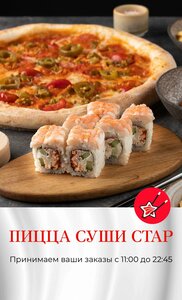Suşi restoranı Pizza Sushi Star, Kotelniki, foto