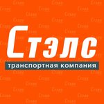 Stels (Industrialnaya Street No:64к1, Promyshlenny rayon, mikrorayon № 20), nakliye firmaları  Stavropol'dan