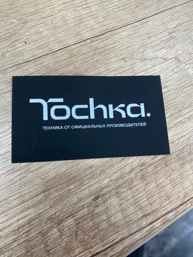 Cep telefonu ve aksesuarları satış mağazaları Tochka, Naberejniye Çelny (Yar Çallı), foto