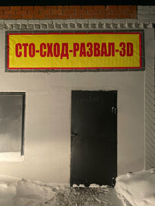 Автосервис (Bolshaya Proletarskaya ulitsa No:34Г, Sychyovka), otomobil servisi  Syçovka'dan