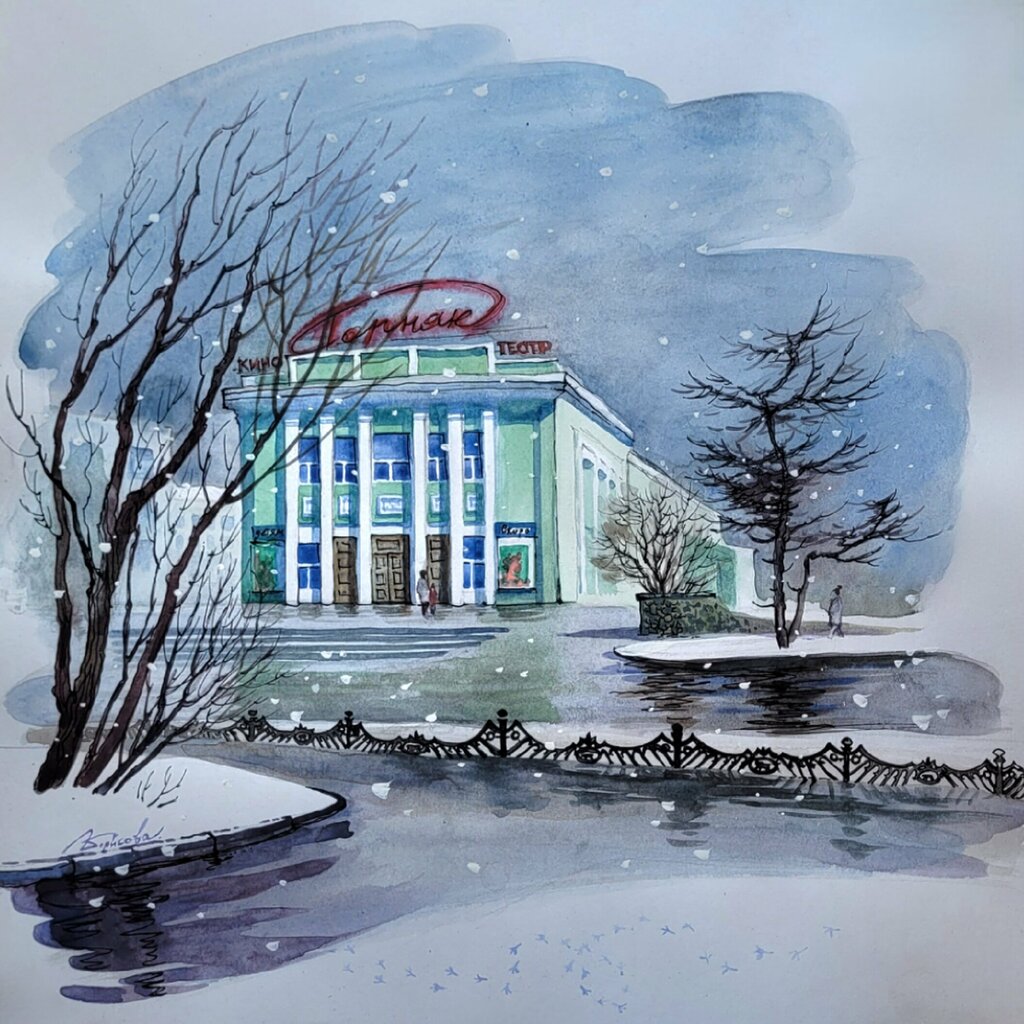 Sivil toplum kuruluşları Союз художников России, Magadan, foto